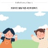 프로이드 발달 이론 4단계 아이 잠복기 언제까지 고착과 특징 네이버 블로그